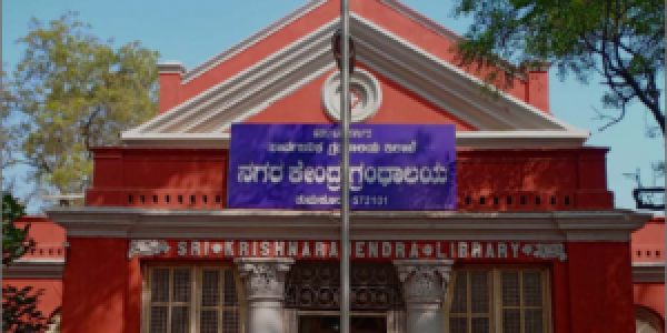 About Us – Tumakuru Digital Library